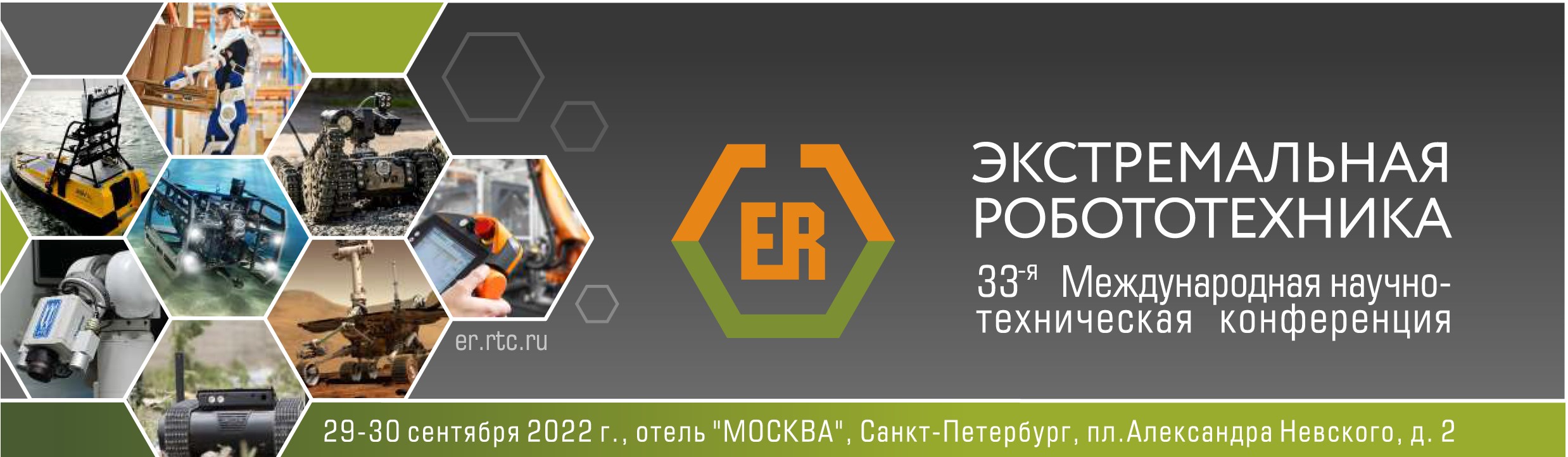 UVR Participates in Conference "Extreme Robotics 2022" - UVR - United ...